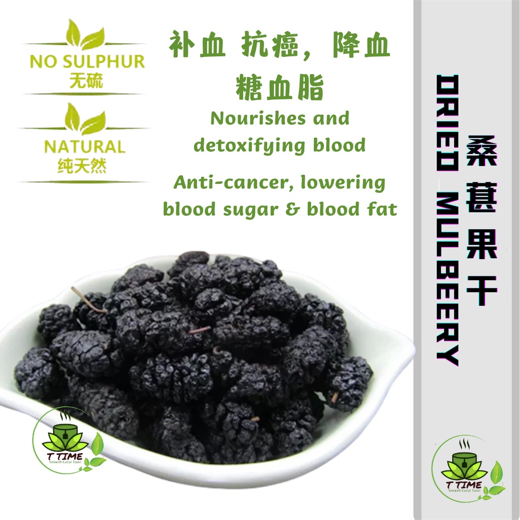 桑葚果干 Natural Dried Mulberry 黑桑椹干即食新货 Buah Mulberi Kering Dried ...