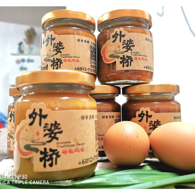 Grandma Traditional Flavor Homemade Kaya （Original） 外婆桥传统风味--住家式自制焦糖咖椰 ...