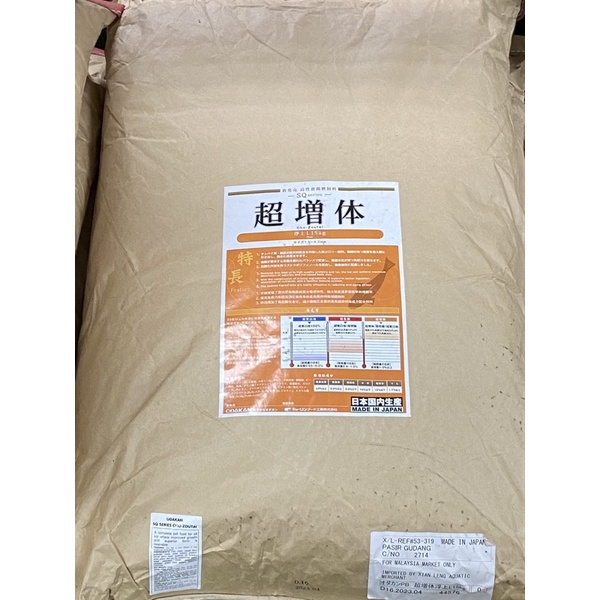 Odakan SQ Hi-Growth 5kg Repacking | Shopee Malaysia