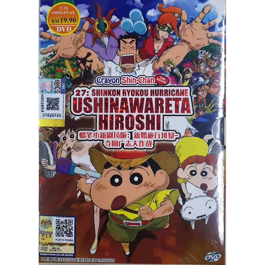CRAYON SHIN-CHAN THE MOVIE SERIES DVD + EXTRA GIFT | Shopee Malaysia