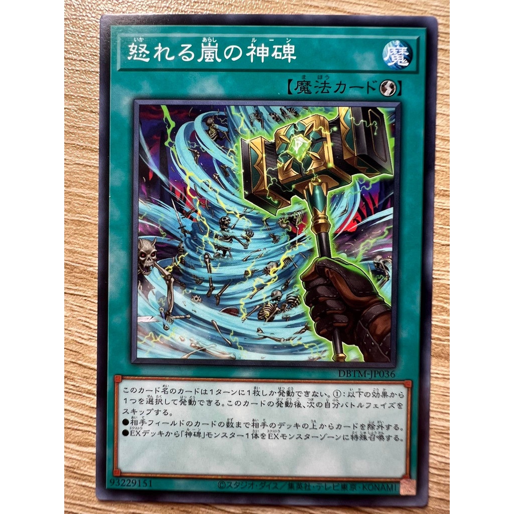 YUGIOH DBTM-JP036 Mysterune of the Raging Storm ( NORMAL PARALLEL RARE / COMMON ) | Shopee Malaysia