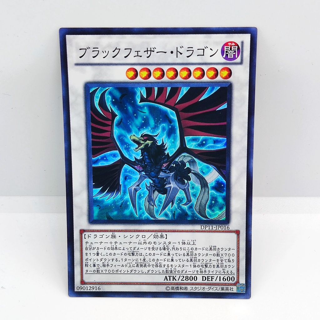 YGO YuGiOh Card DP11-JP016 TSHD-JP040 | Black-Winged Dragon | Japanese OCG | Shopee Malaysia