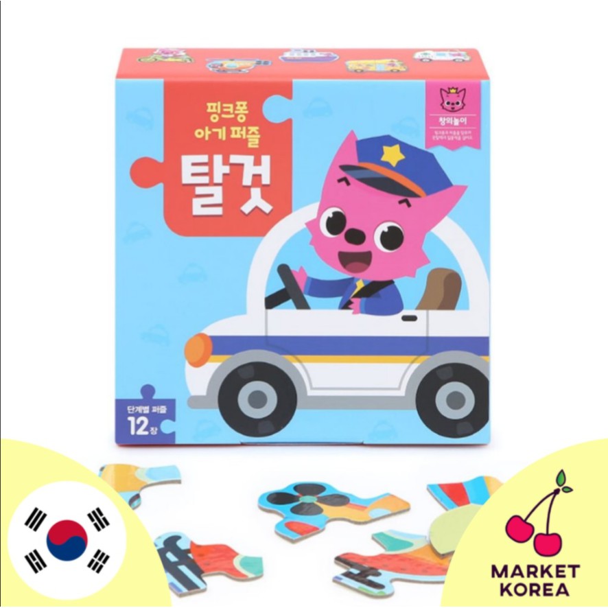 [PINKFONG] get 12 puzzles in box 🎁 VEHICLE Jigsaw Puzzles baby puzzle ...