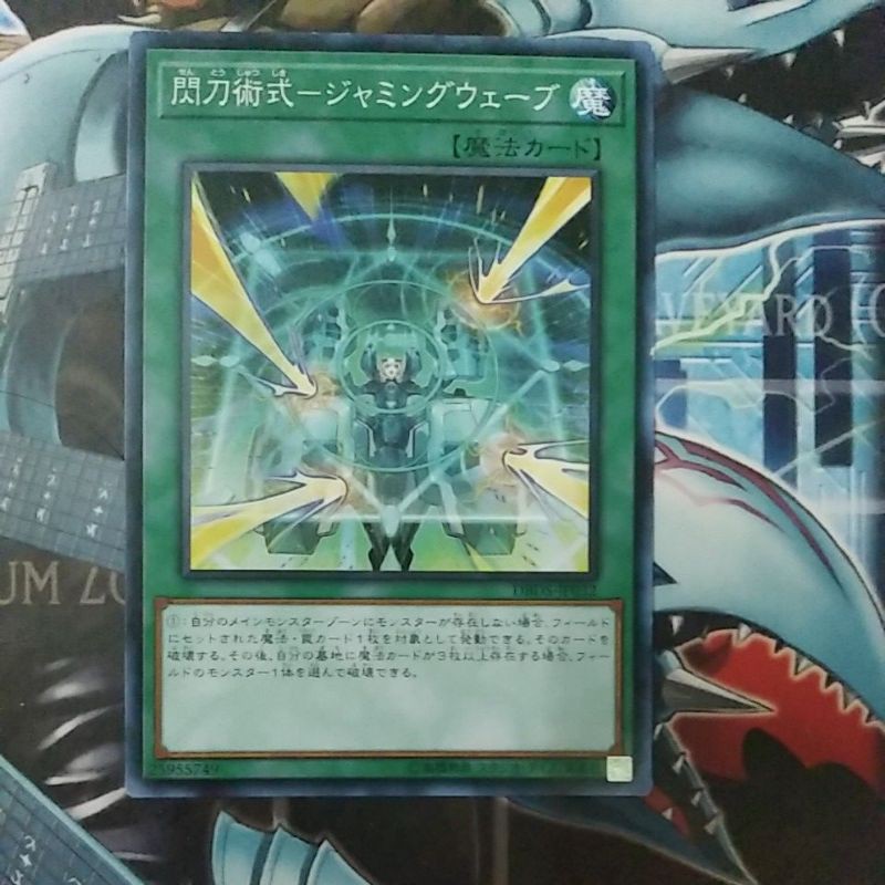 Yugioh Card 游戏王 Sky Striker Maneuver - Jamming Waves! DBDS-JP032 SLF1-JP045 | Shopee Malaysia