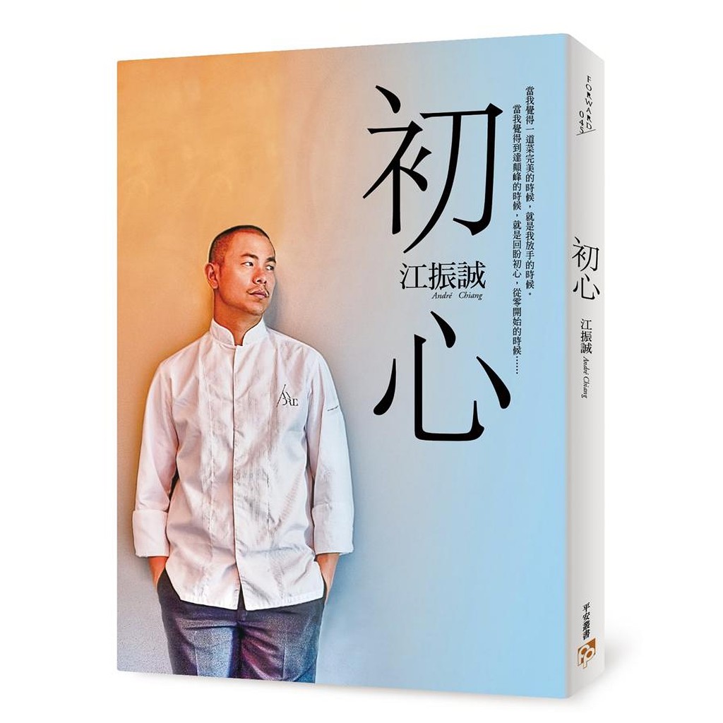 Original Heart/Andre Chiang Andre eslite | Shopee Malaysia