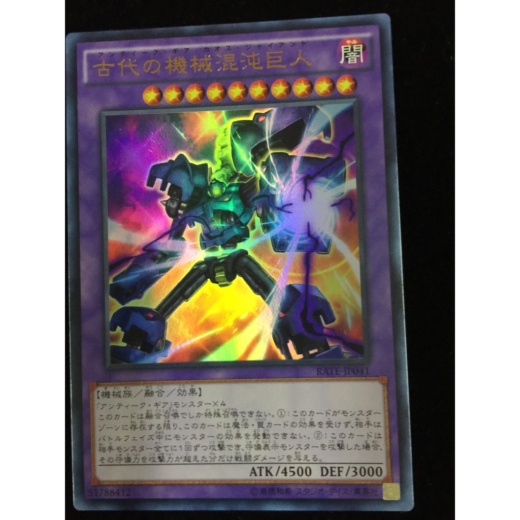 Yugioh Card - RATE-JP041 Chaos Ancient Gear Giant - Ultra Rare | Shopee Malaysia