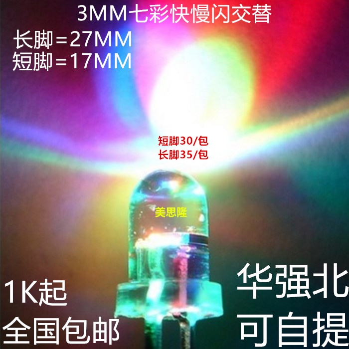 3mm Colorful Flashing F3 Alternate Red Green Blue Automatic Circulating ...