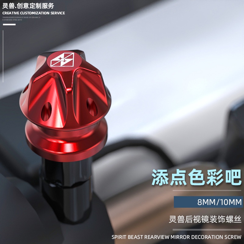 Spirit Beast Side mirror Hole Cover Screw Universal Screw Cap for ...