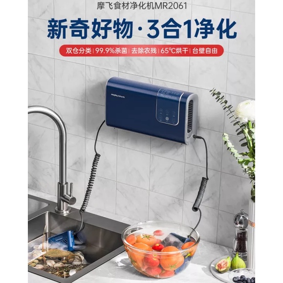 NEW MORPHY RICHARDS Ingredients fruit and vegetable washing machine ...