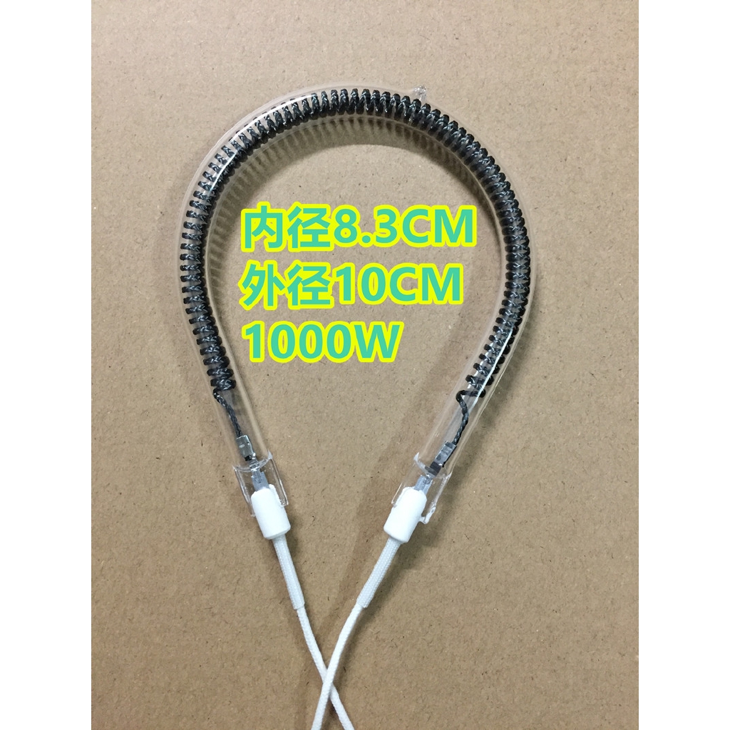 Small solar heater heating tube pear-shaped carbon tube halogen tube ...