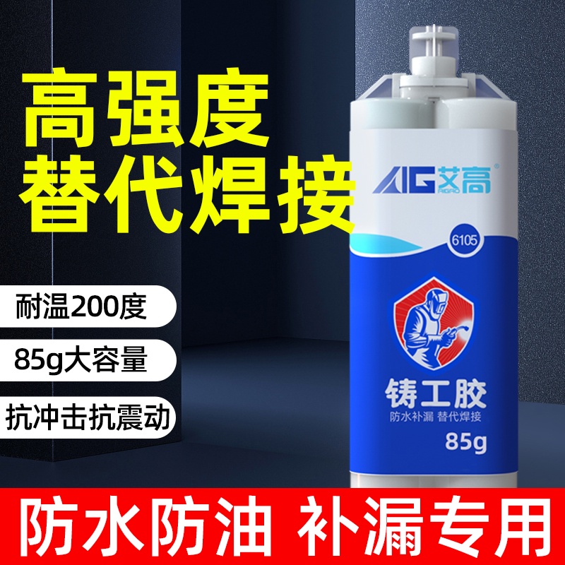 Gam kastor suhu tinggi ejen pembaikan logam ab pelekat radiator bocor ...