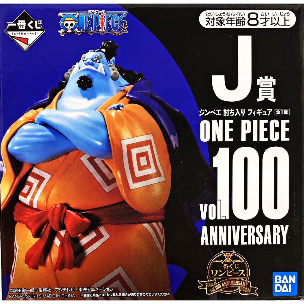 Original Banpresto Bandai One Piece Ichiban Kuji vol.100 Anniversary ...