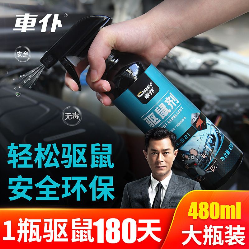 FREE Gift 🎁CHIEF / FANTASTIC / HUJING Effective Rat & Mouse Repellent ...
