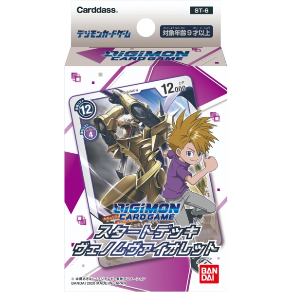 Digimon TCG Starter Deck Japan Version - ST01~09/ST10/ST11/ST12/ST13 ...