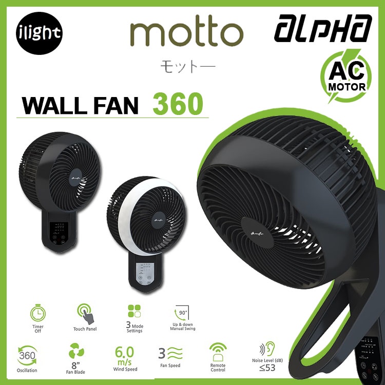 ALPHA MOTTO 360 AC Wall Fan 8 Inches - 3 Speeds Remote Control Fan ...