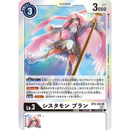 DIGIMON TCG BT06 (WHITE) | Shopee Malaysia