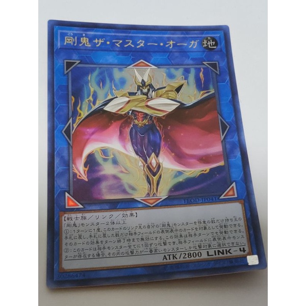 YUGIOH Gouki The Master Ogre FLOD-JP041 (Ultra Rare) | Shopee Malaysia