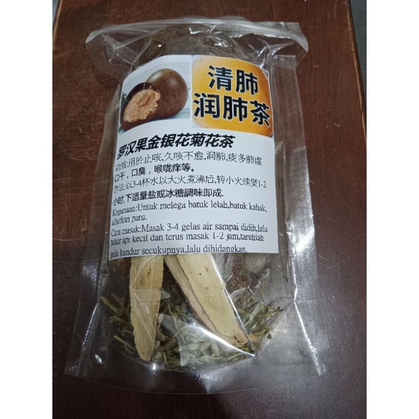 TEH LEGA BATUK BUAH LOHAN [READY STOCK] | Shopee Malaysia
