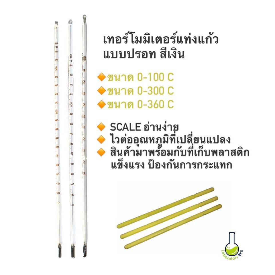 Glass Stick thermometer Mercury | Shopee Malaysia