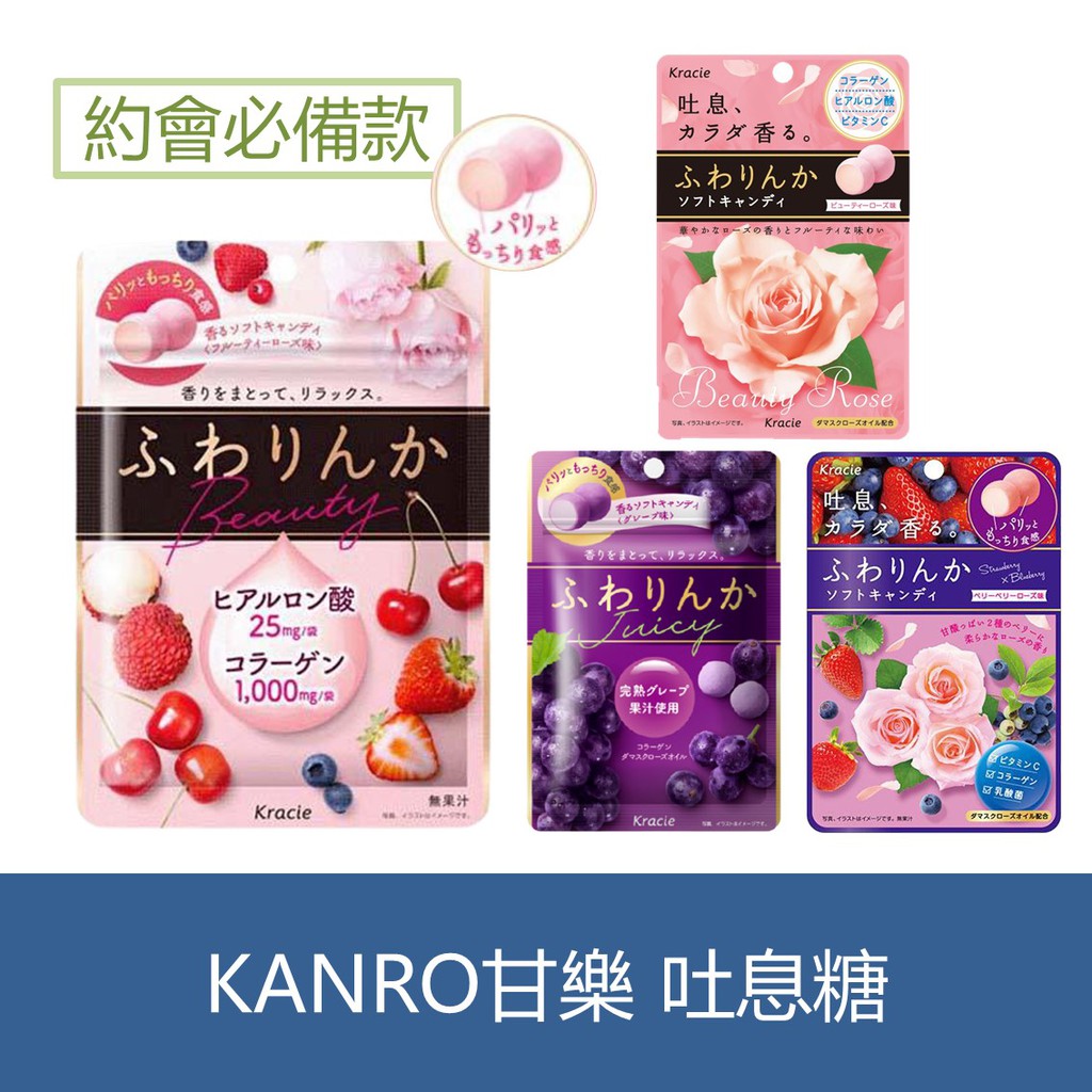 Moriyoshi Shop Japan OL Must-Have Kracie Kanebo Breath Gummy Candy Rose Mixed Berry Purple Grape ...