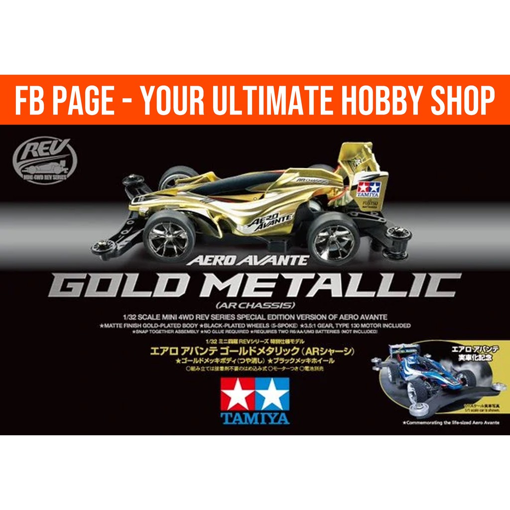 TAMIYA 95267 Mini 4WD Rev Series Aero Avante Gold Metallic (AR Chassis ...