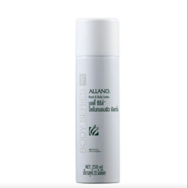 ALLANO HAND & BODY LOTION AMWAY (250ml) | Shopee Malaysia