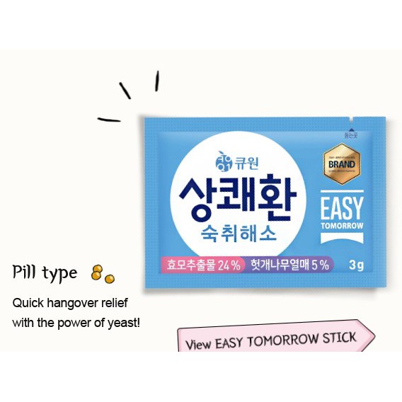 Easy-Tomorrow Pills 0.1oz(3g) (Hangover Relief, Hangover Cure) (Korean ...