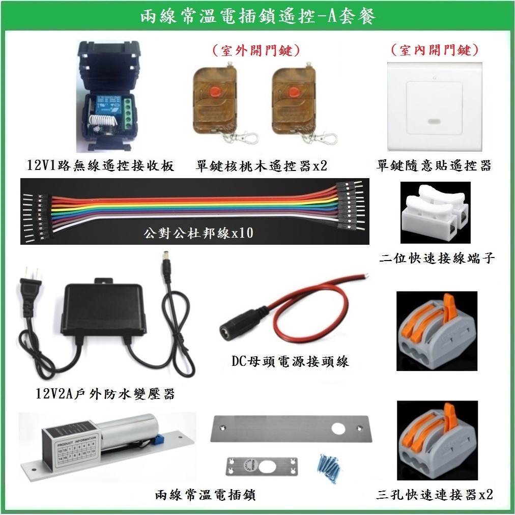 [Locksmith's House] Tax Included Two-Wire Room Temperature Electric ...