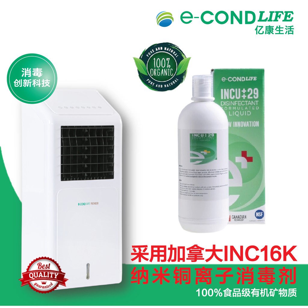 Ready Stock - Econdlife Incu++29 nano copper ionic eCONDLIFE 16K ...