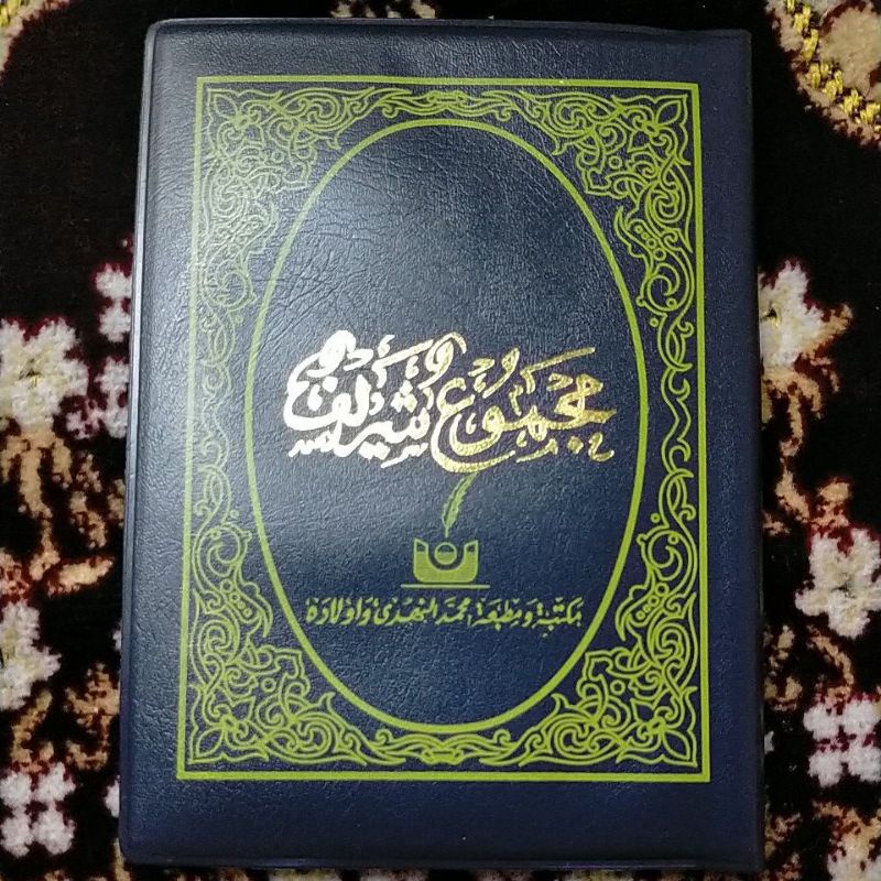 kitab majmuk as Syarif himpunan surah surah pilihan | Shopee Malaysia