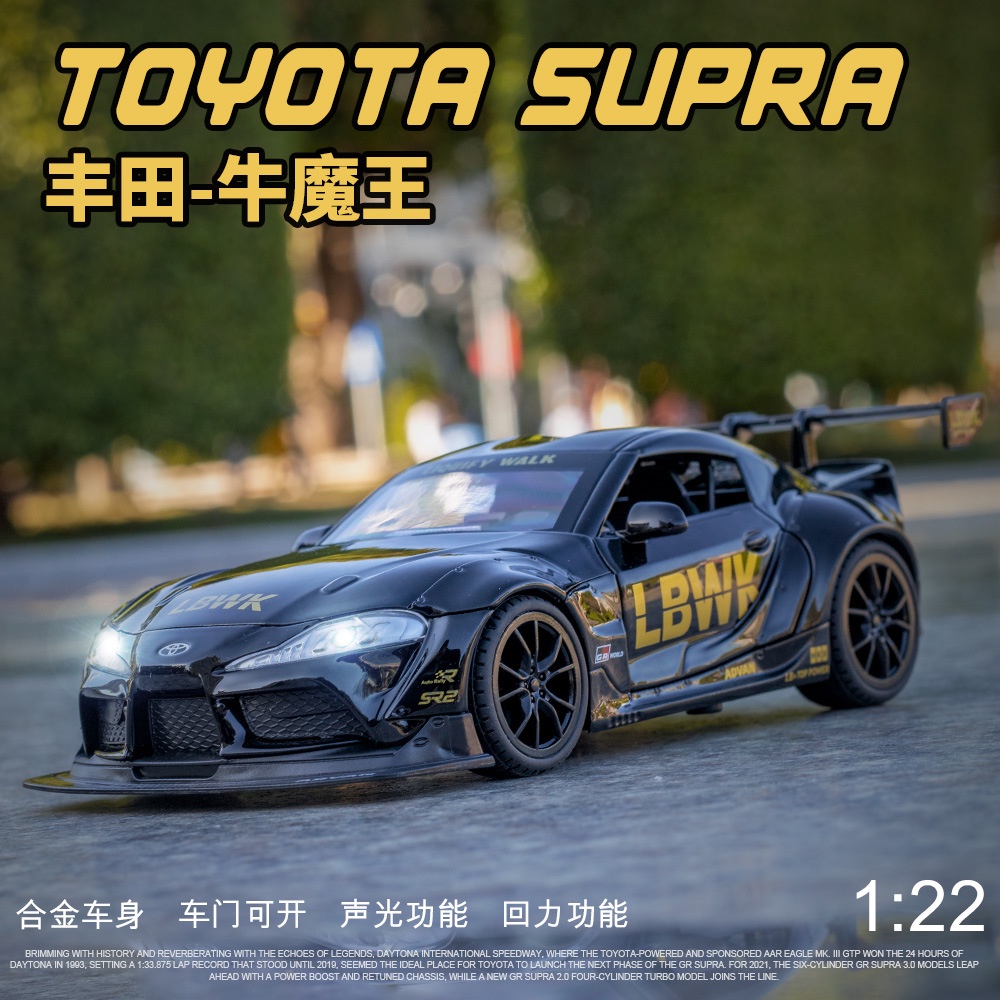 [Toyota Supra Bull Demon King]Diecast Car Model Metal Pull Back Car ...