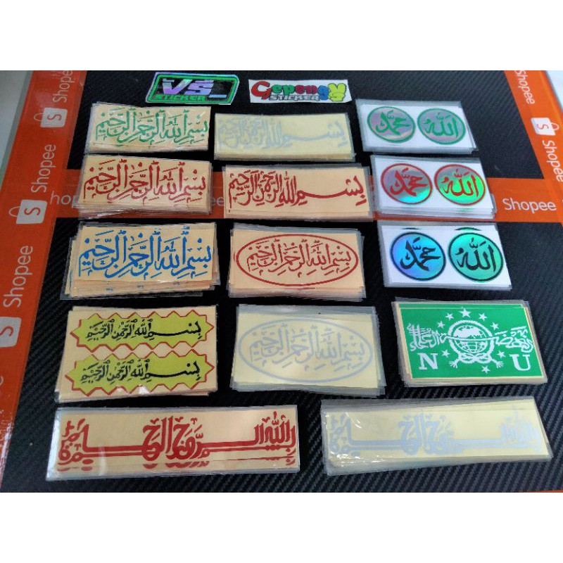 Sticker cutting Calligraphy ALLAH MUHAMMAD BISMILLAH NU NAHDLATUL ULAMA ...
