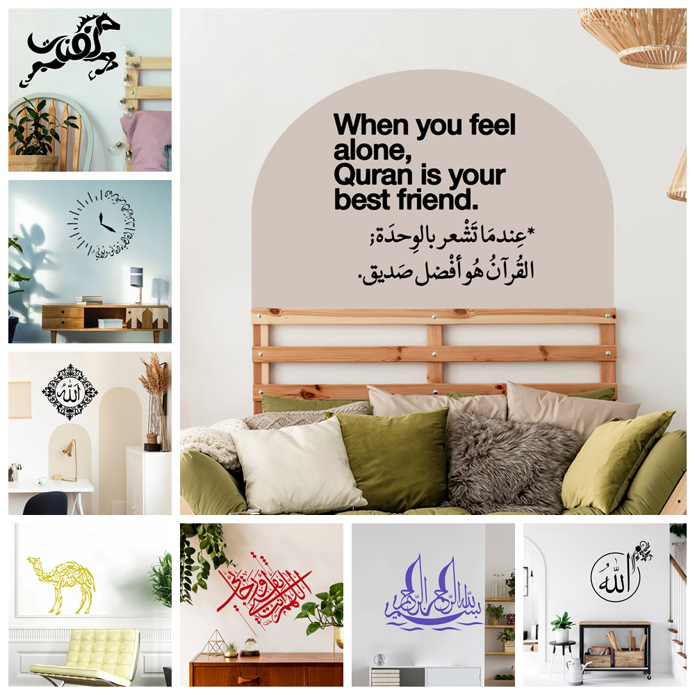Arabic Muslim Allah Islamic art Vinyl Decals Wall Stickers For Bedroom ...