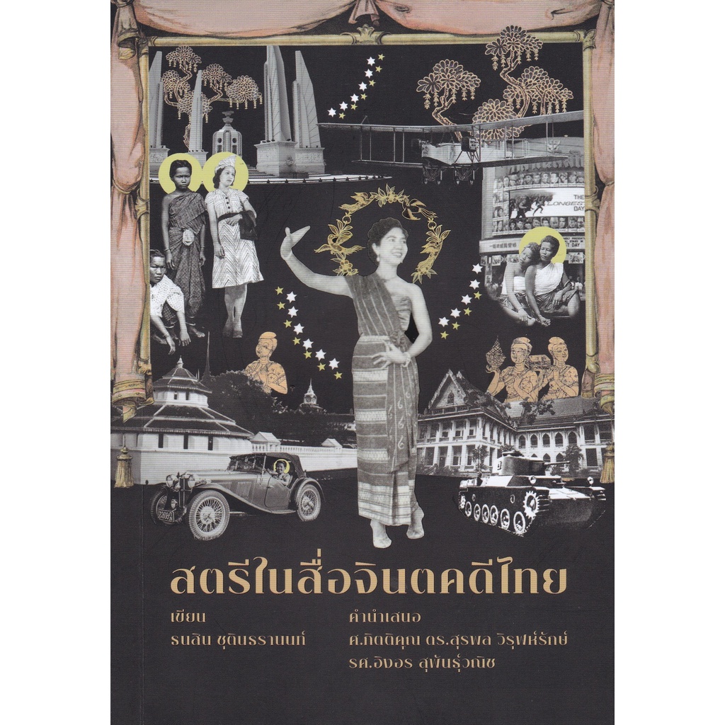 C c1119786165888325 Women's In The Thai Scriptures Media | Shopee Malaysia