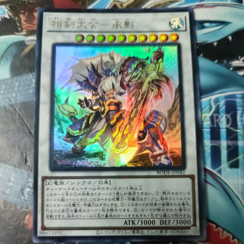 Yugioh Card 游戏王 Swordsoul Supreme Sovereign - Chengying BODE-JP042 | Shopee Malaysia