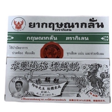 Thailand Imports KRISNAKLAN KILEN Brand 麒麟标茄楠药水 | Shopee Malaysia