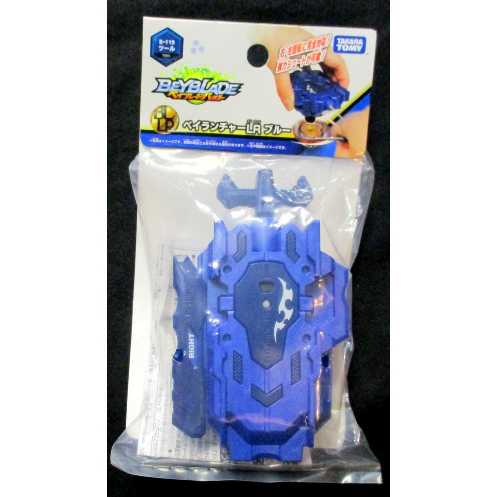 Original Takara Tomy Beyblade Burst LR launcher B119 [Free Shipping ...