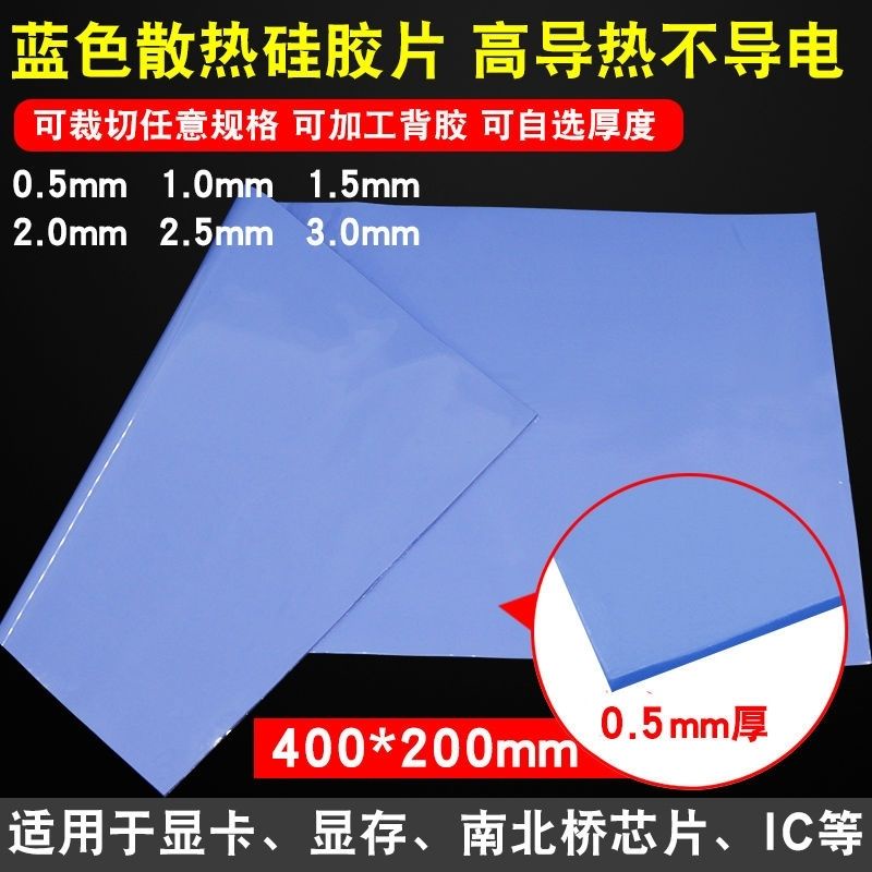 High Thermal Conductive Silicone Sheet Single-Sided Double-Sided 3M ...
