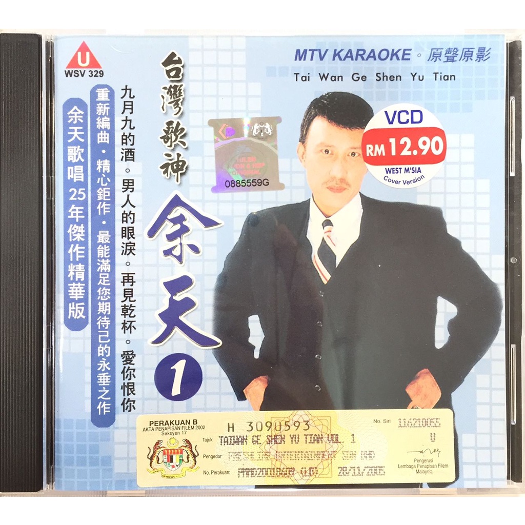 Chinese Karaoke 余天 Yu Tian - 台湾歌神 1 (VCD) | Shopee Malaysia