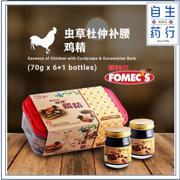 (6bottle + 1 bottle)FOMEC’s Essence of Chicken with Cordyceps ...