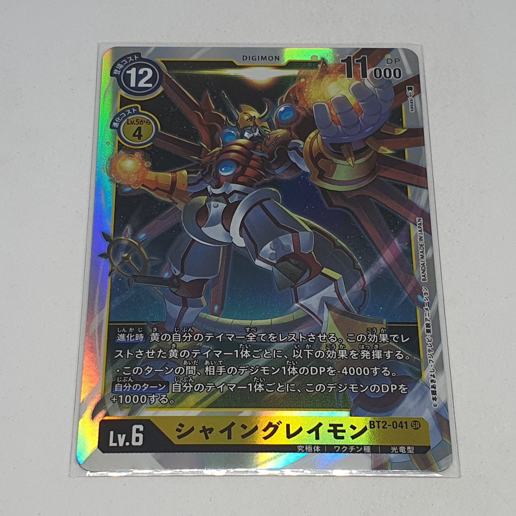 Bandai Carddass Digimon Card Game - BT02 - BT2-041 SR Shinegreymon | Shopee Malaysia