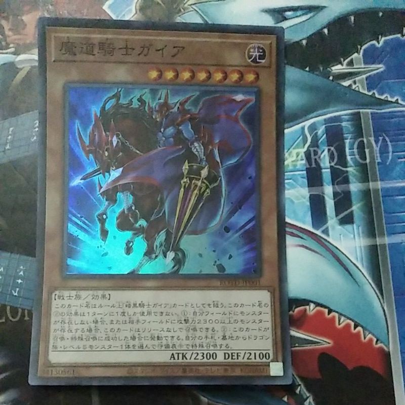 Yugioh Card 游戏王 Gaia the Magical Knight ROTD-JP001 | Shopee Malaysia