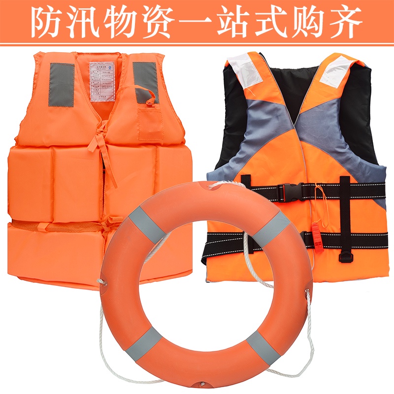XH Flood Control Life Jacket Large Buoyancy Life Buoy Adult Marine ...