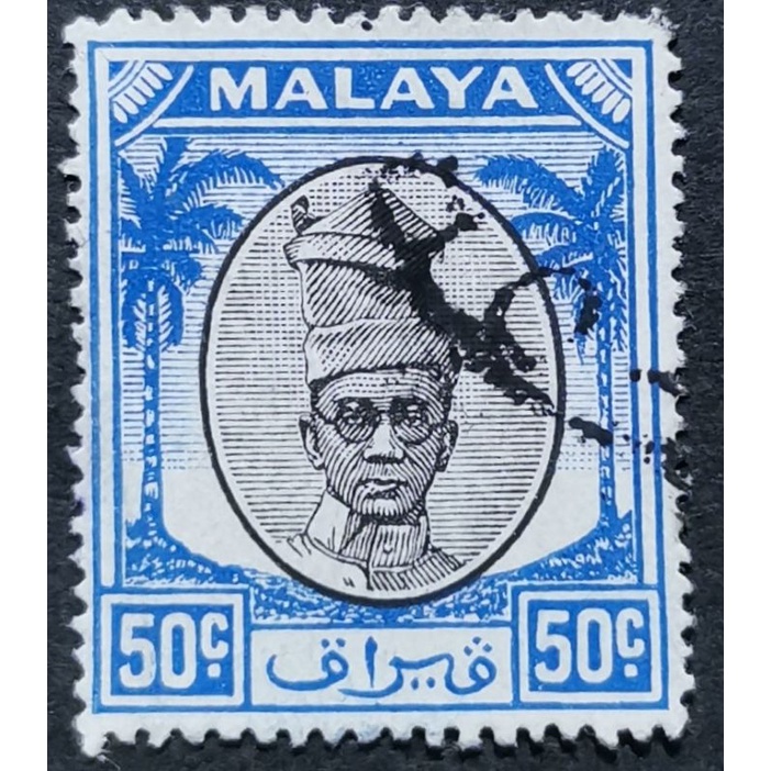 [STM 190] Malaya Perak 1950 definitive series Sultan Yussuf Izzuddin ...