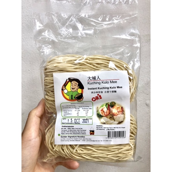 Instant Kolo Mee Sarawak Kuching/Mee Kolok古晋哥罗面/干捞面 | Shopee Malaysia
