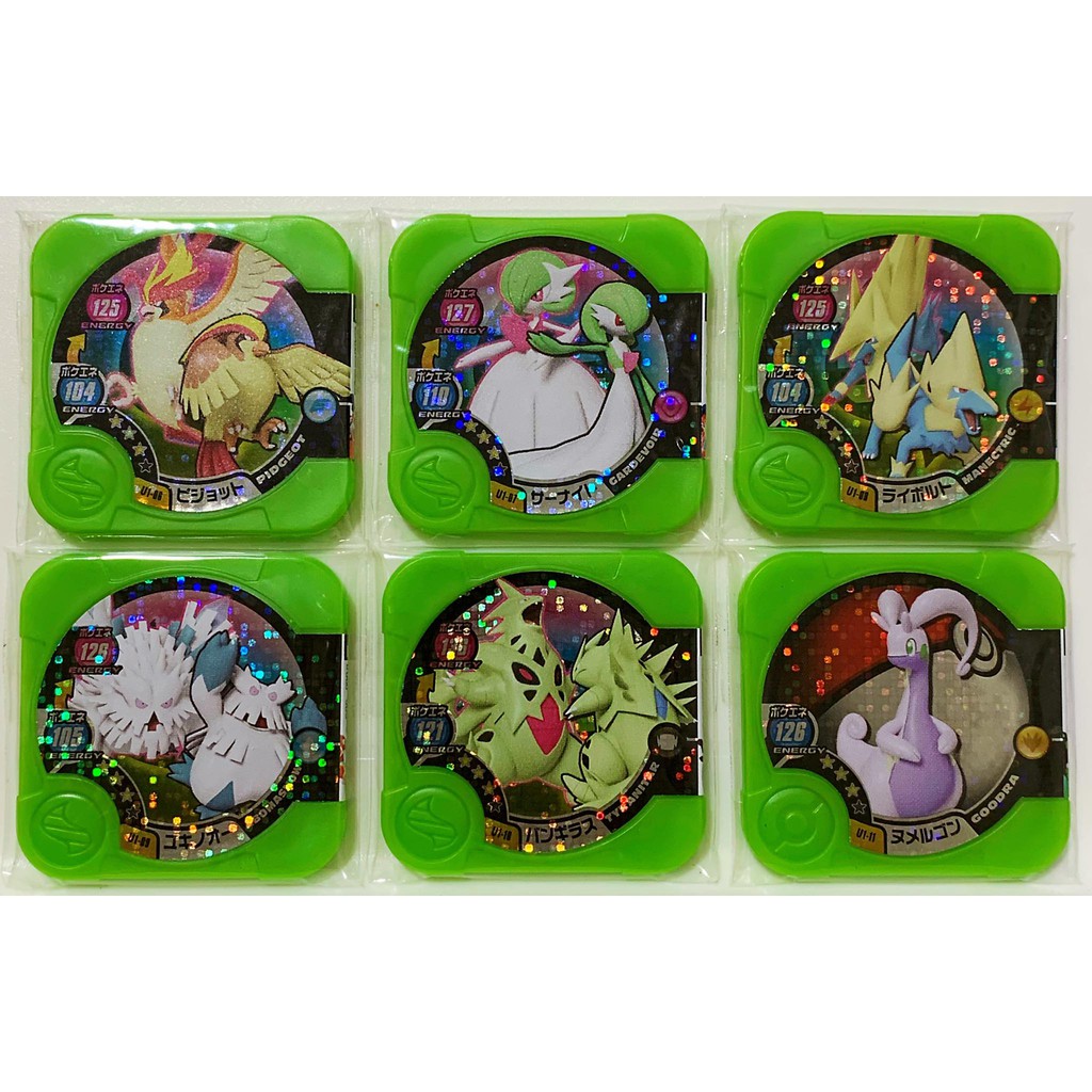 (6pcs Set)Ver.U1 Pokemon Tretta 3🌟 Hyper Class Pokemon | Shopee Malaysia