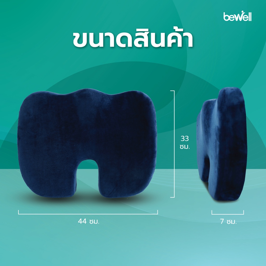 Bewell Set Of Back Cushion size M + Seat Can Support The Lower Well. Be Used In A Variety Of ...