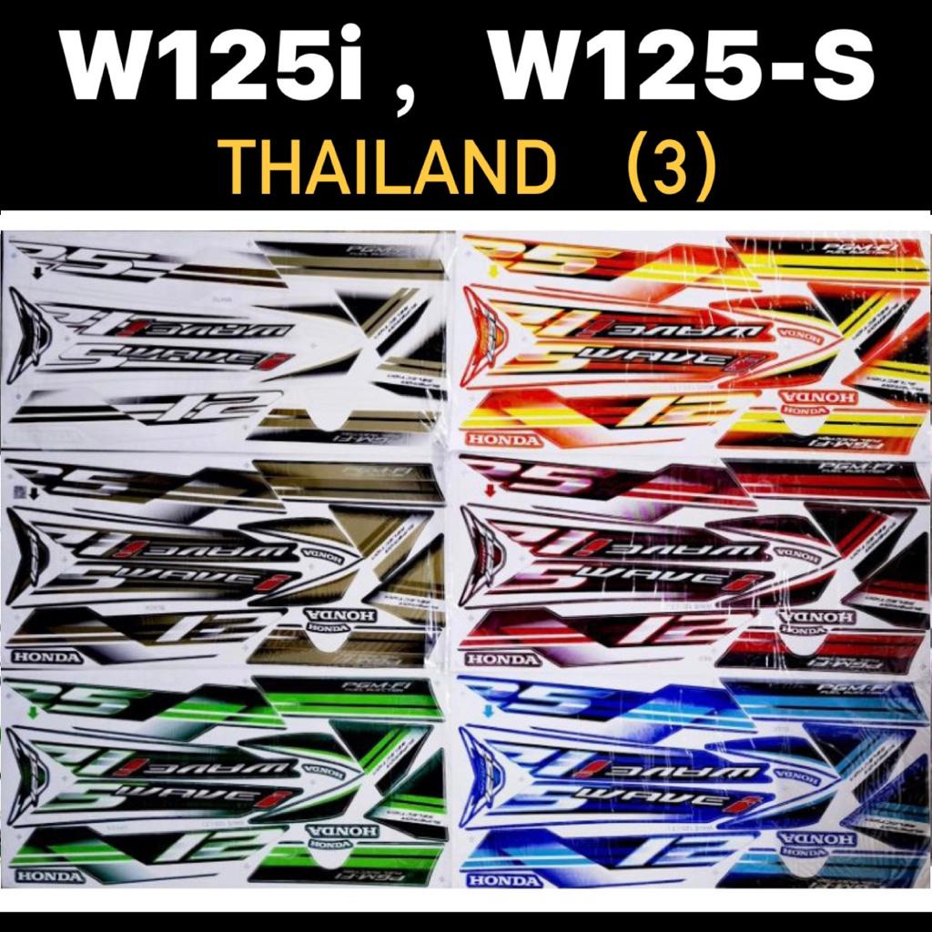 Stiker sticker body cover set (3) honda wave 125s wave 125i wave125i ...