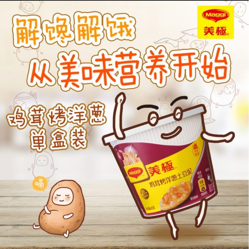 Nestle Maggie Mashed Potato 45G | Shopee Malaysia