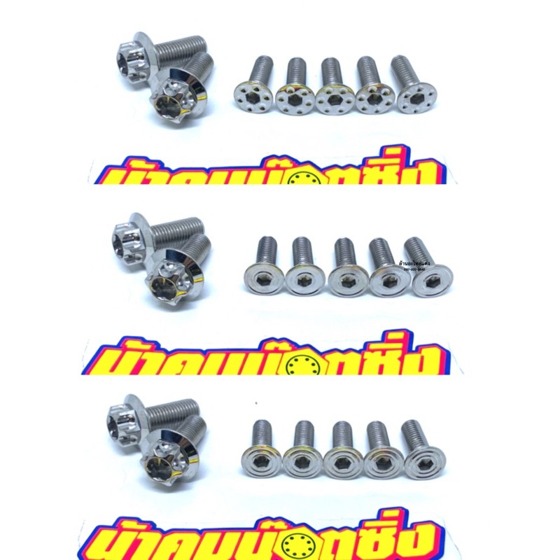 Something Good Original Front Disc Nut Set + Pump Leg X-MAX Stainless ...